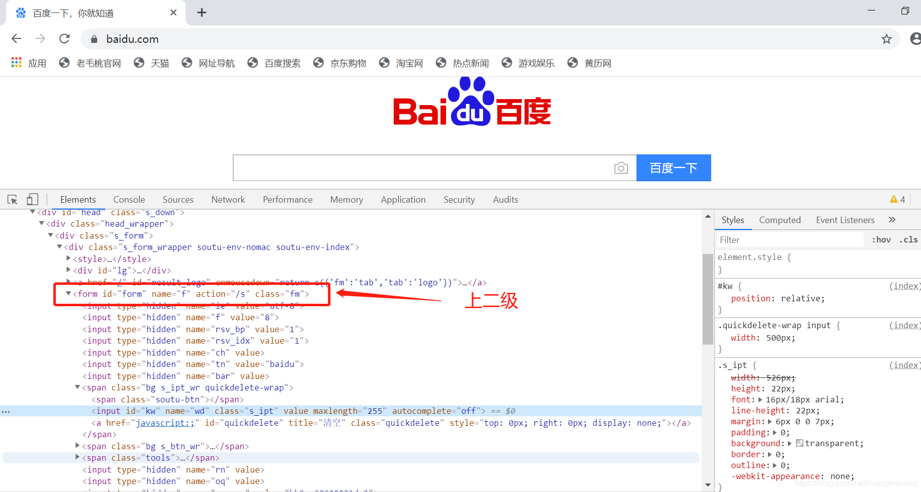 Selenium元素定位之css Selector、xpath、以及xpath的绝对路径、相对路径定位方式如何复制xpath的绝对路径 Csdn博客