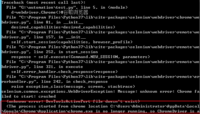 关于python自动化测试无法启动谷歌浏览器_web 自动化无法打开浏览器-CSDN博客