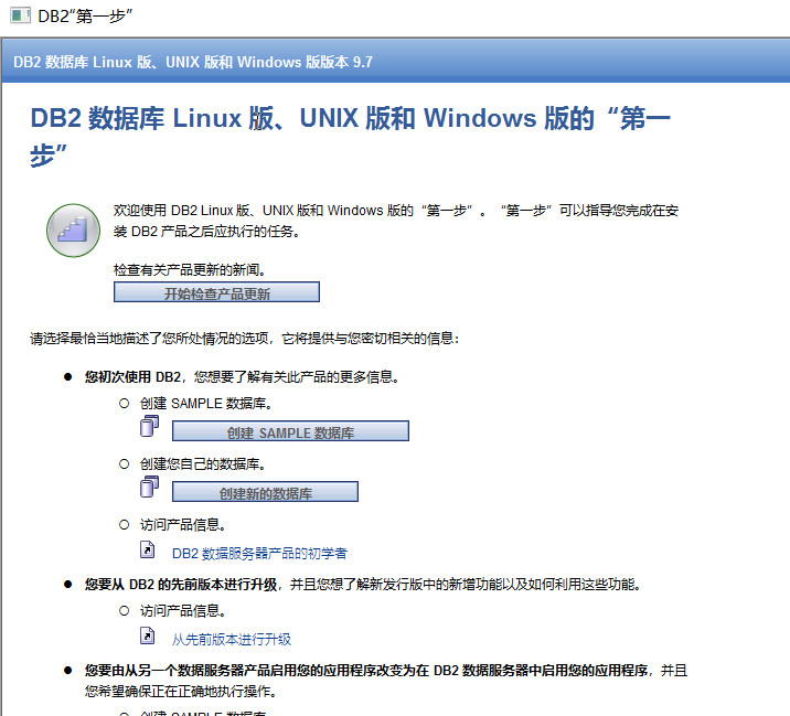 DB2的下载、图解安装、可能出现的问题（一篇解决）_db2下载-CSDN博客