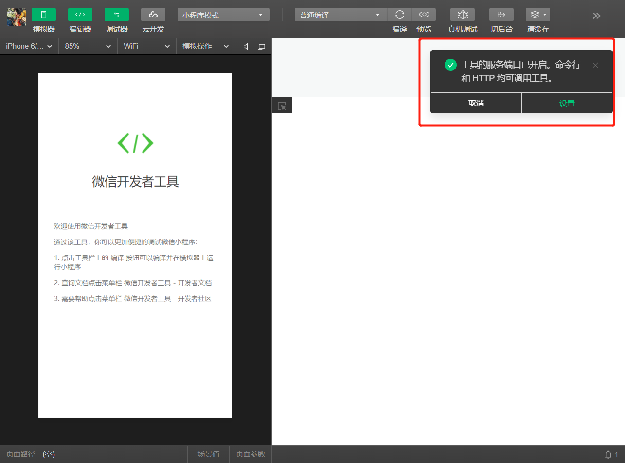 miniprogram-automator微信小程序自动化工具-CSDN博客