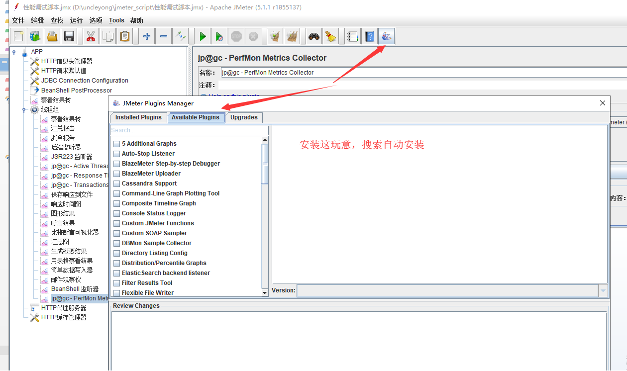 jmeter监听器---jp@gc - PerfMon Metrics Collector-CSDN博客