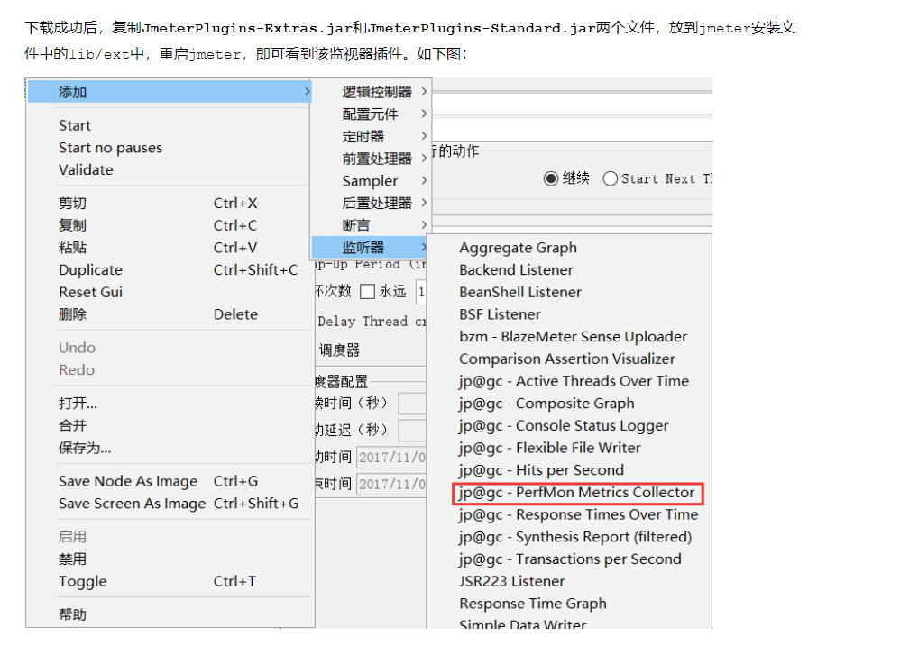 jmeter监听器---jp@gc - PerfMon Metrics Collector-CSDN博客