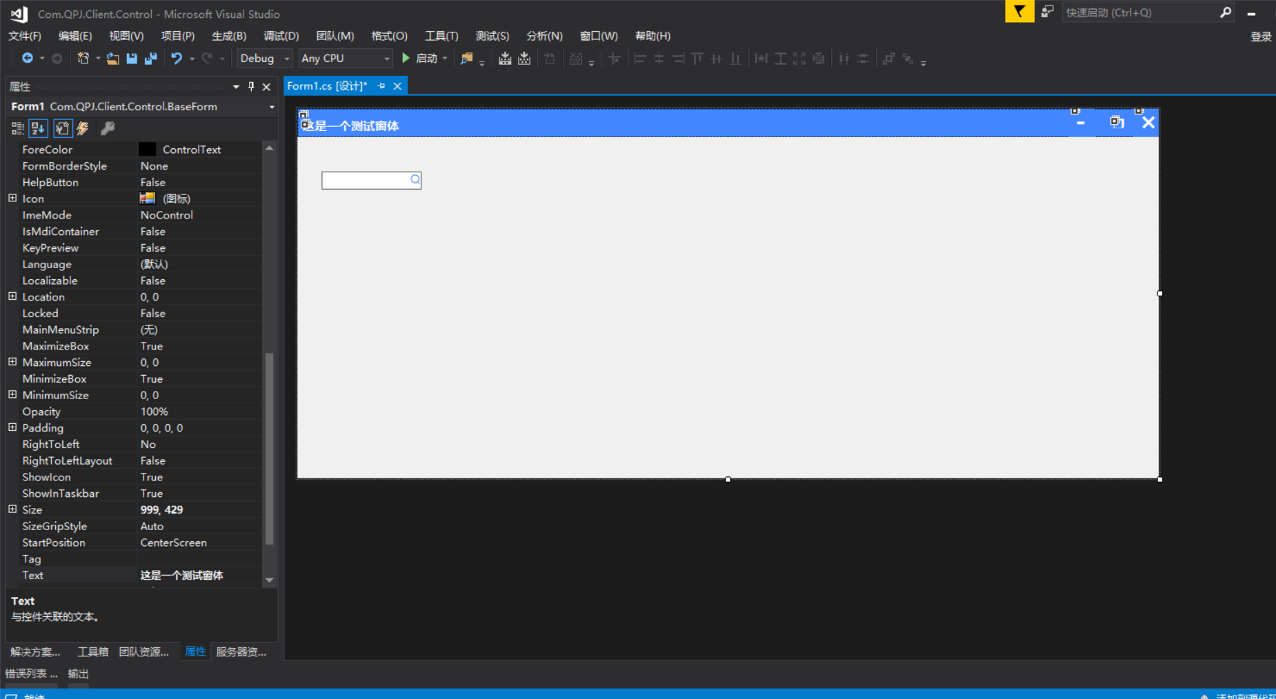 winform自定义窗体，重绘标题栏，自定义控件学习_winform标题栏重写_遂宁黑哥的博客-CSDN博客