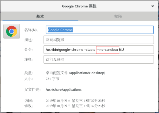 Linux安装chrome的两个方法_chrome linux-CSDN博客