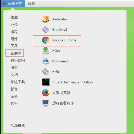 Linux安装chrome的两个方法_chrome linux-CSDN博客
