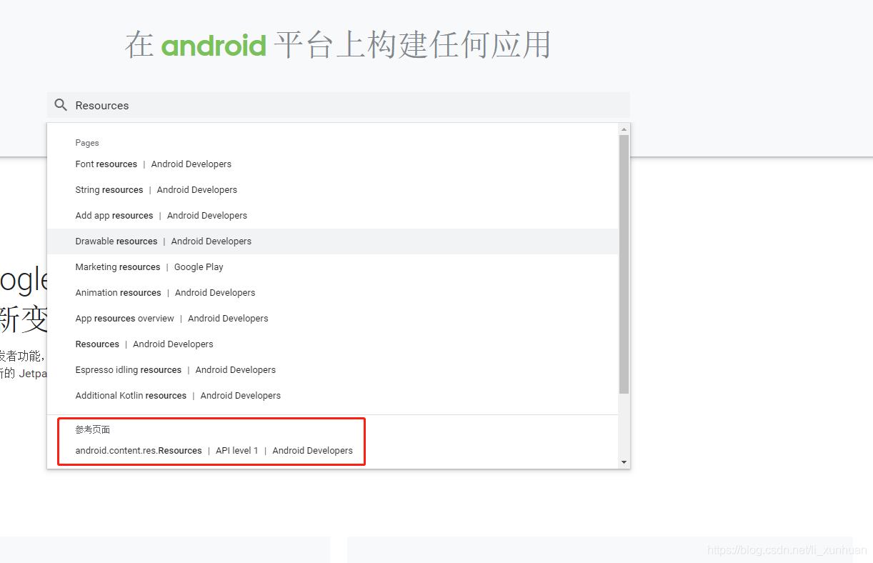 学习android时发现别人已写的方法已被弃用怎么办安卓status 已被弃用 Csdn博客