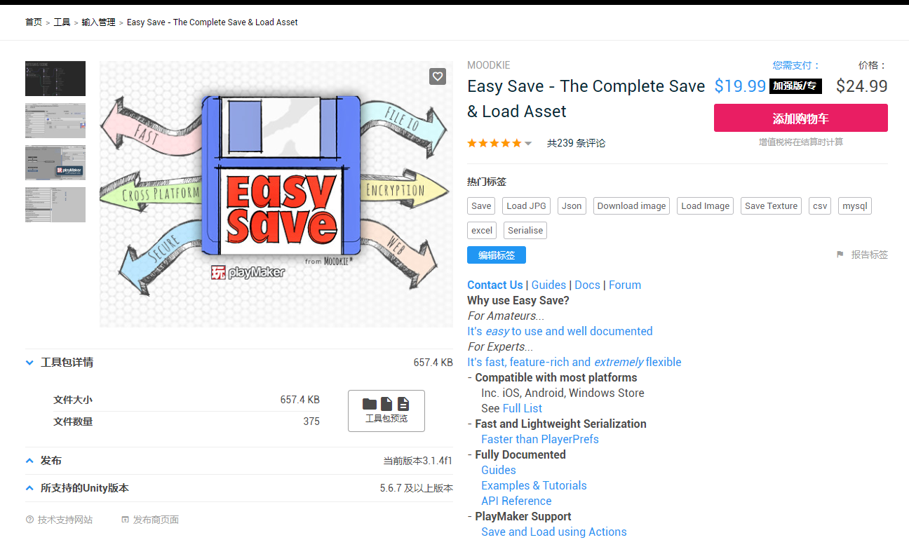 Easy Save3游戏存档安全分析_es3文件怎么修改-CSDN博客