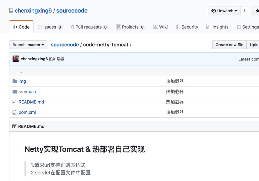 第五篇 - 手写Tomcat(基于Netty)&热部署_tomcat通信是基于netty的吗-CSDN博客