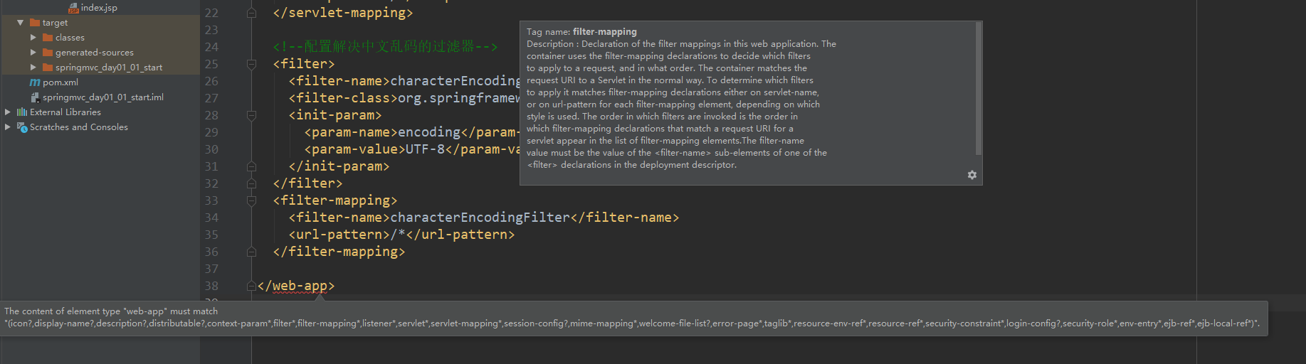 web.xml中的web-app中配置信息顺序出错解决办法_he web-app element is the root of the deployment d-CSDN博客