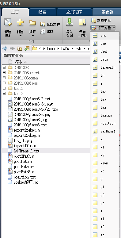 如何用matlab提取ROSBAG中的path信息与图片信息_matlab从ros bag文件中提取点云和图像-CSDN博客