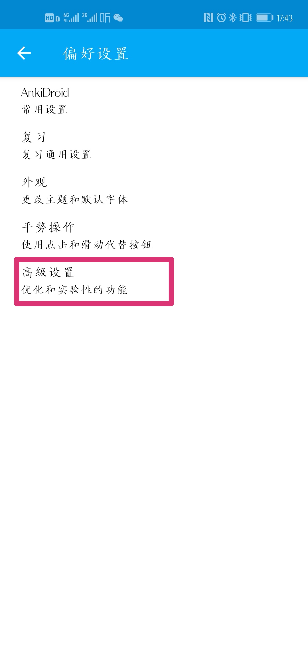 加快anki同步的几种方法_ankiweb和ankidroid同步-CSDN博客