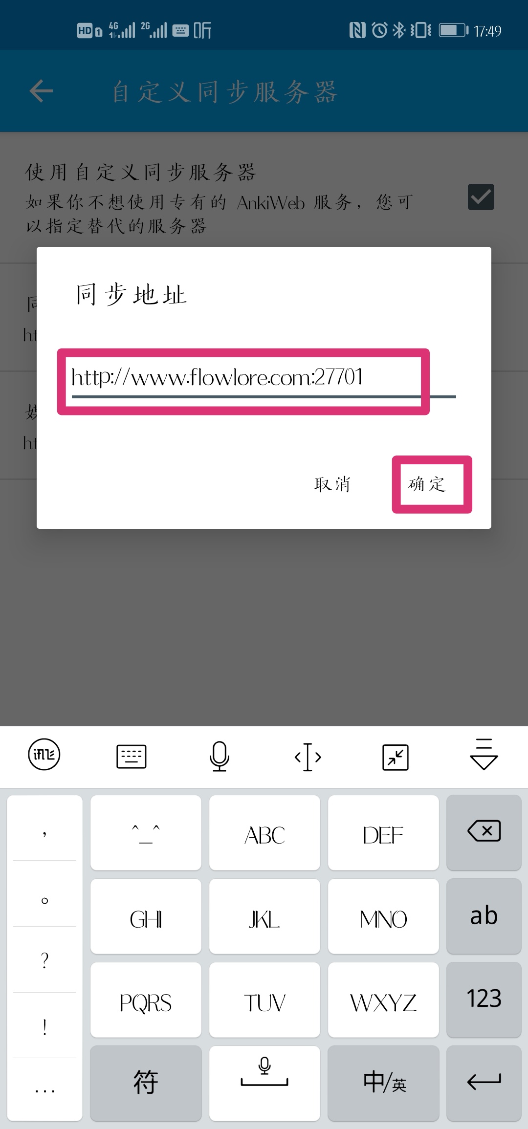 加快anki同步的几种方法_ankiweb和ankidroid同步-CSDN博客