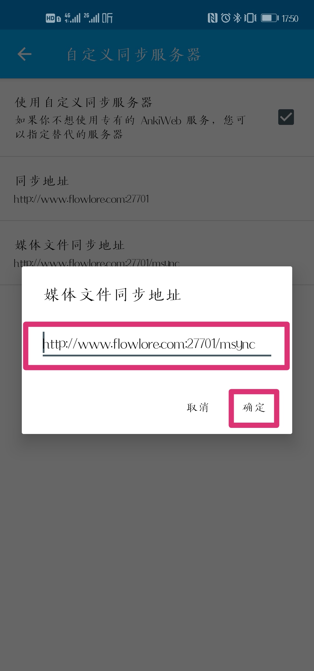 加快anki同步的几种方法_ankiweb和ankidroid同步-CSDN博客