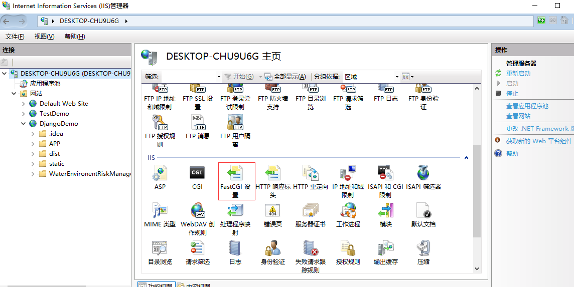 windows的IIS上发布部署项目(vue前端+python后端项目)_iis部署python后端服务-CSDN博客