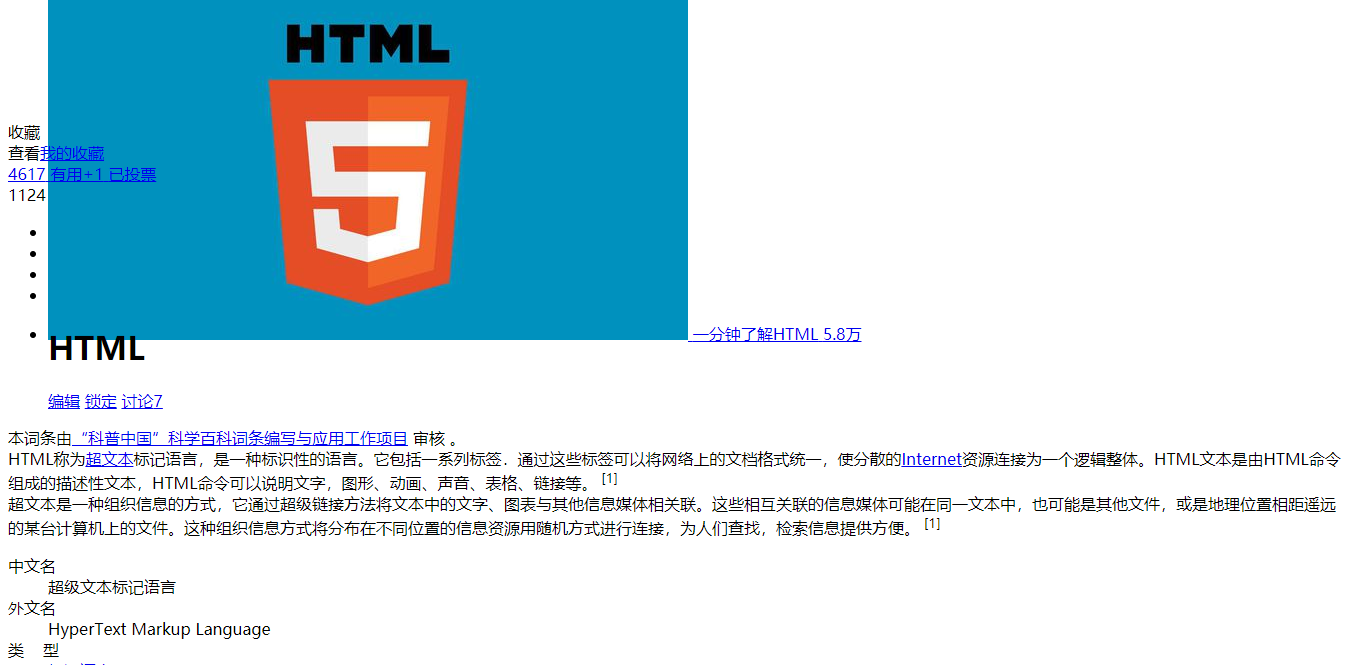 [html入门]使用内联样式写css Html Class内联css怎么写 天天向上努力学习的博客 Csdn博客