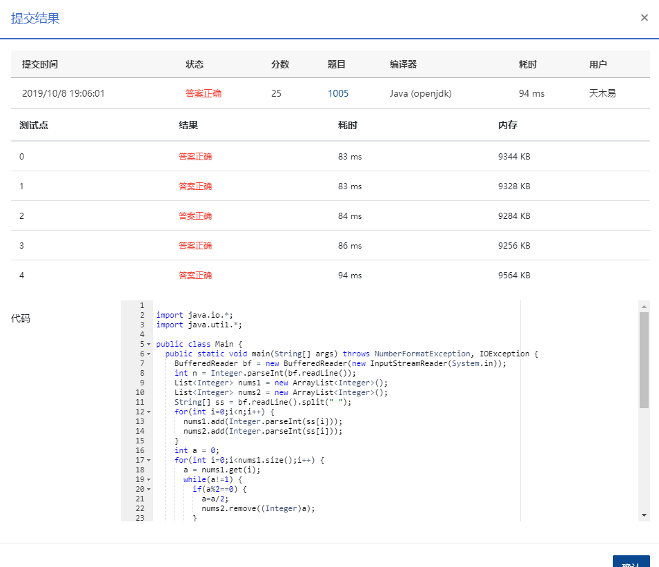 PAT 乙级 1005 继续(3n+1)猜想 Java 解决_java 1005 继续(3n 1)猜想 java 测试点2错误-CSDN博客