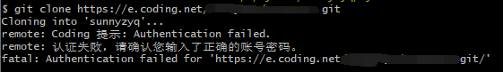 remote: Coding 提示: Authentication failed. remote: 认证失败，请确认您输入了正确的账号密码。-CSDN博客