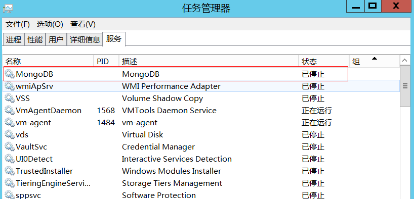Windows Server2012R2 安装MongoDB_windows server 2012 r2 安装mongodb-CSDN博客