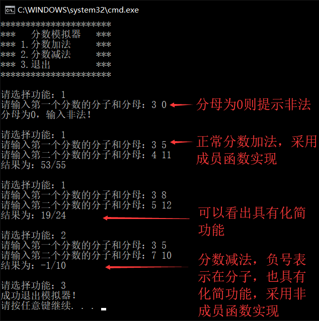C实验9 分数类c 分数类 Csdn博客 
