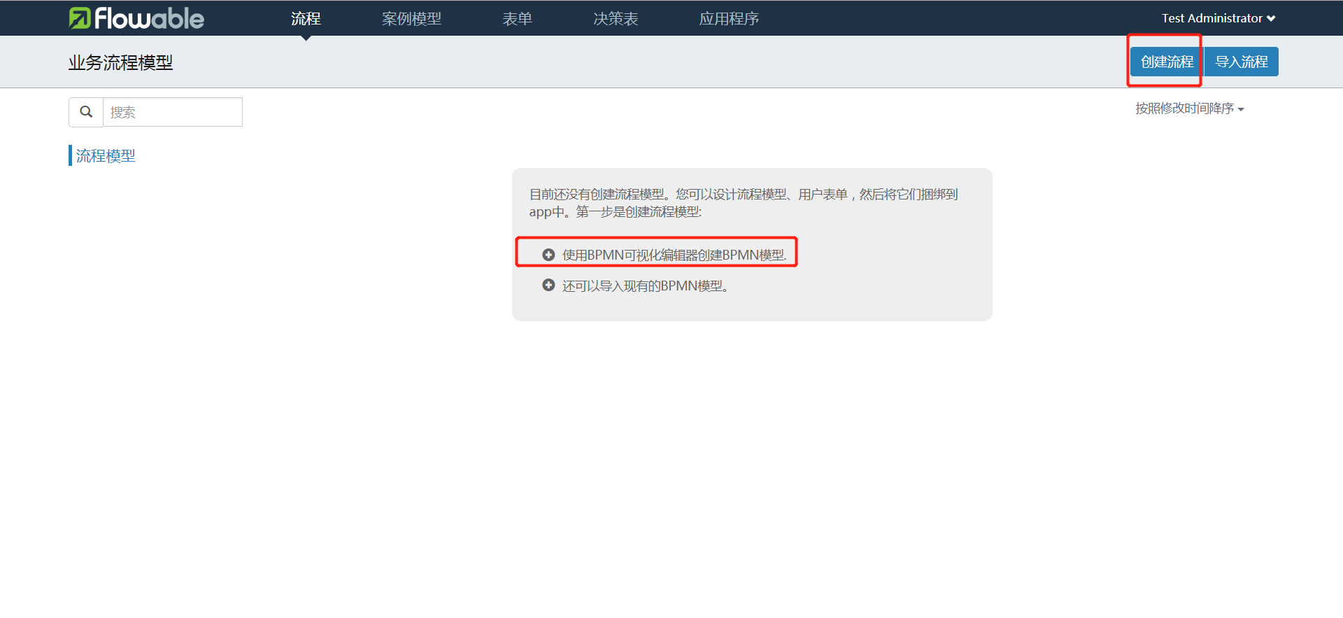 flowable(四) - 使用flowable-modeler-ui 定义流程-CSDN博客