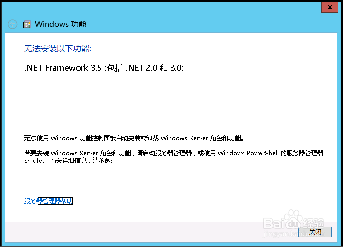 Windows Server 2012 R2 离线安装 .Net Framework3.5_server 12 net framework 3.5-CSDN博客