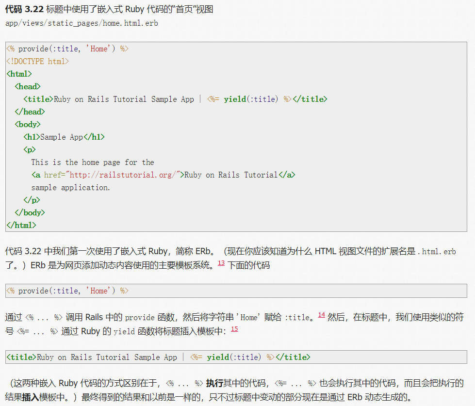 Rails框架的html视图文件的扩展名为什么是.html.erb?-CSDN博客