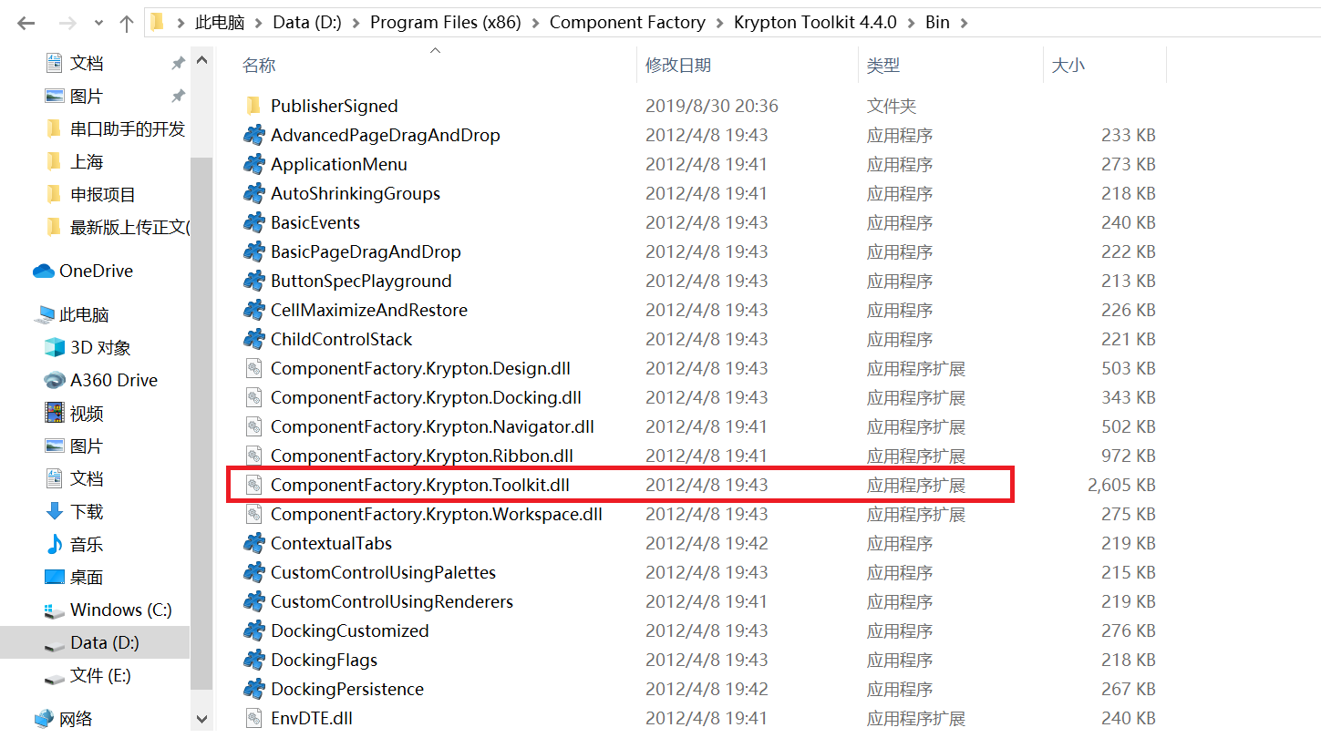 将Krypton控件添加到工具栏中_componentfactory.krypton-CSDN博客