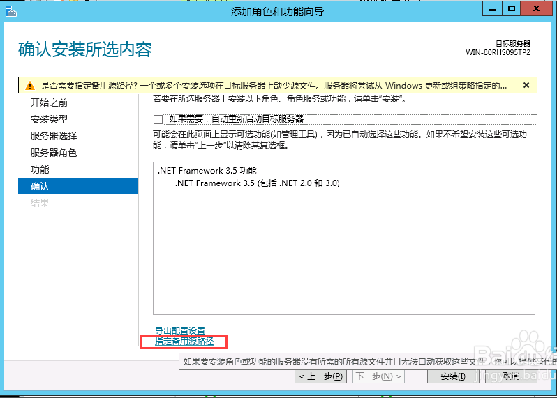 Windows Server 2012 R2 离线安装 .Net Framework3.5 - 灰信网（软件开发博客聚合）