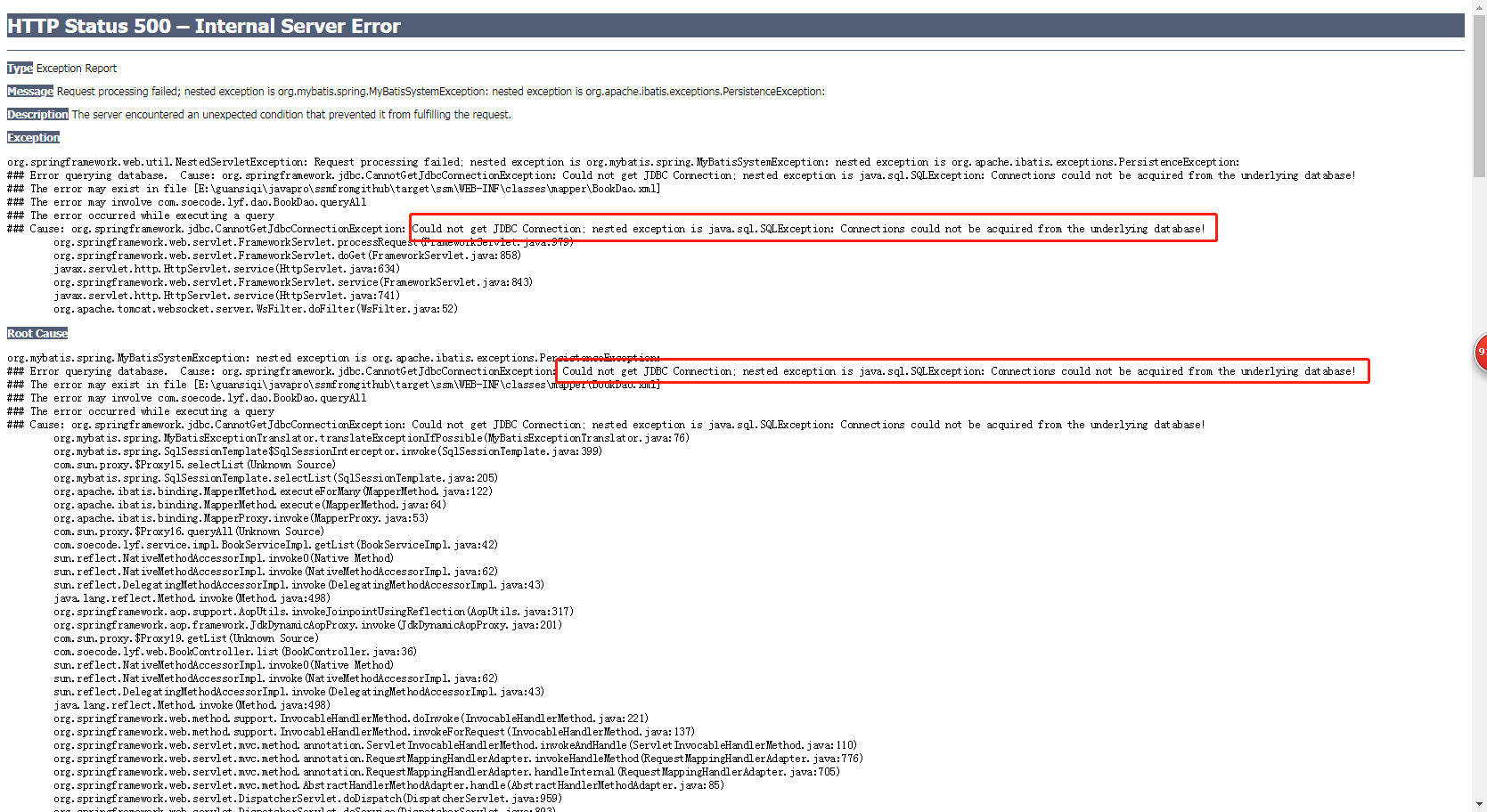 解决无法获取数据库连接 java.sql.SQLException: Connections could not be acquired from the underlying ...