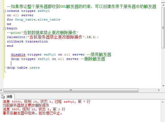 Sql Server 关于触发器的理解和应用sql Server 触发器before After 什么意思 Csdn博客 