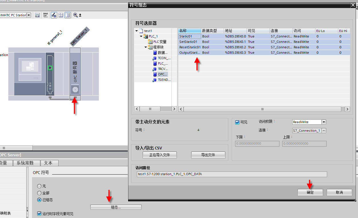 西门子PLC OPC配置及开发_西门子opc通讯配置教程-CSDN博客