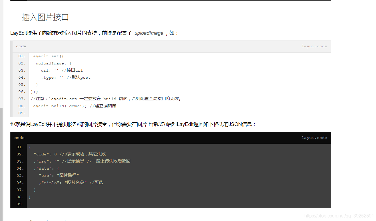 使用layui Java实现富文本添加多张图片实现存储 Layedit富文本插入本地图片 Csdn博客
