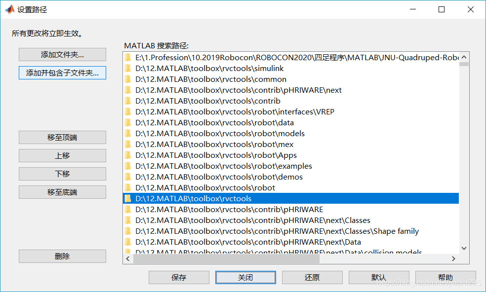 Matlab中robotics Toolbox(机器人工具箱)的安装 Csdn博客