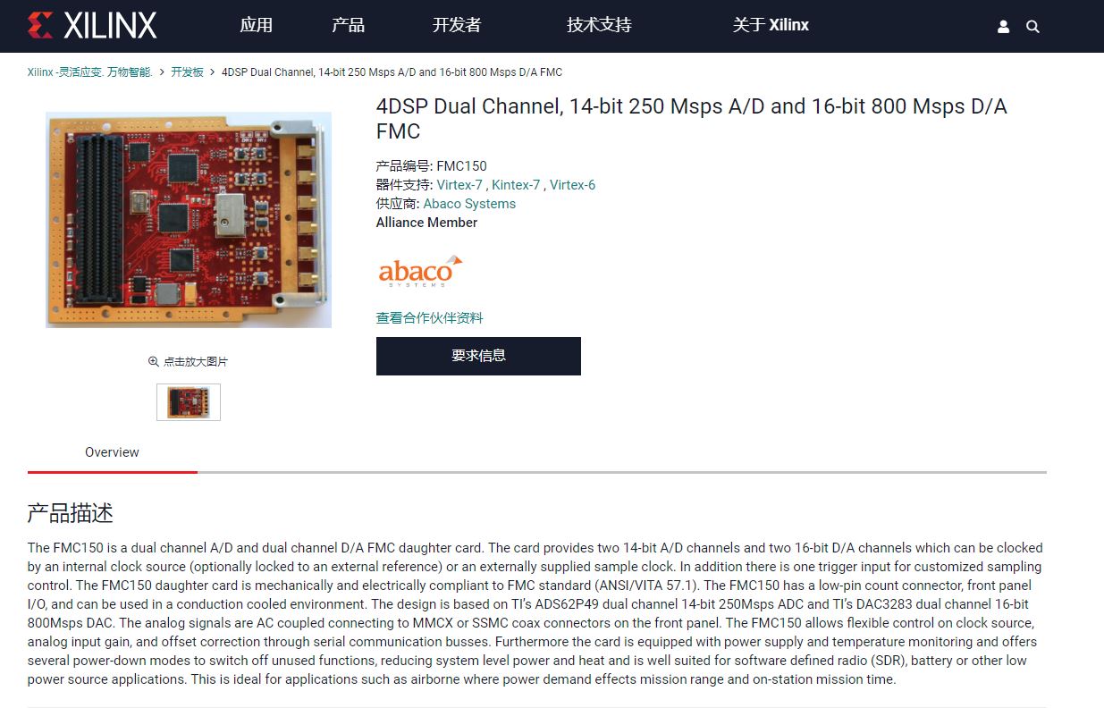 FMC150配置和使用（一）cdce72010-CSDN博客