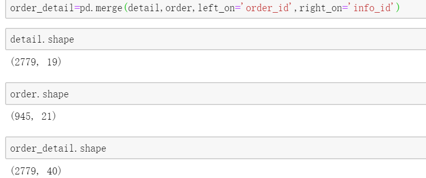 python|jupyter|pandas|5.1合并数据_jupyter merge-CSDN博客