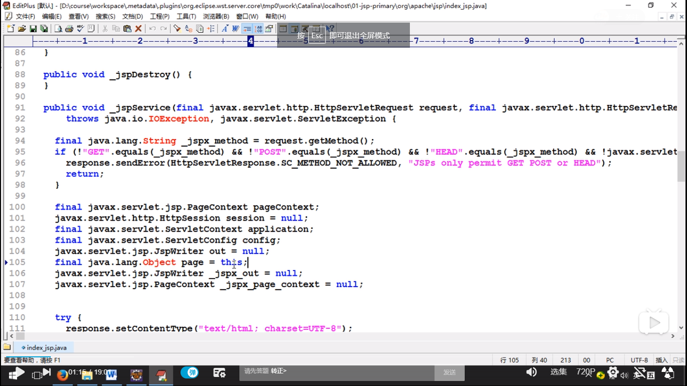 Jsp基础和核心_.jsp是关键代码吗-CSDN博客