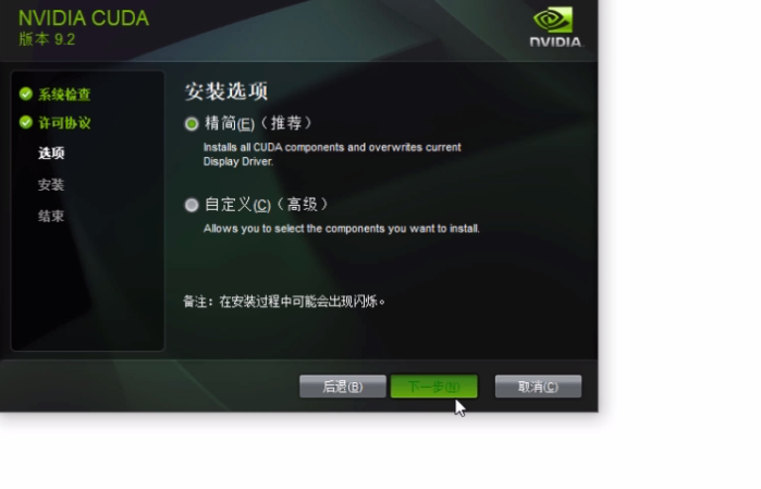 Pytorch cpu版本安装教程（附加GPU版本安装和cuda卸载教程）_2.0.1+cpu cuda-CSDN博客