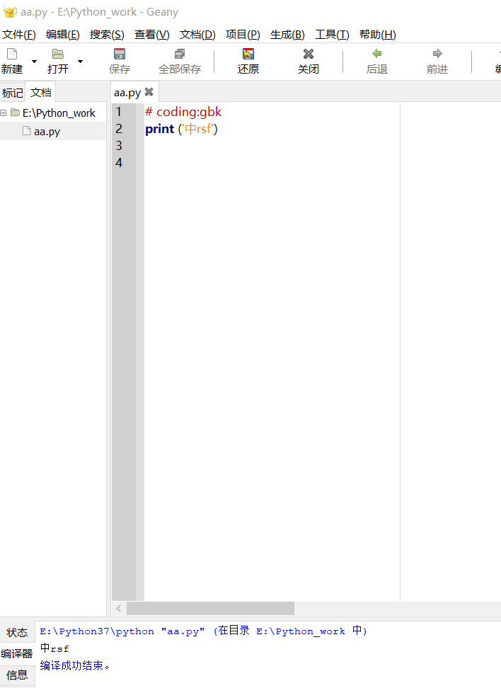 用Geany编辑Python文件输出乱码_geany 保存路径 乱码-CSDN博客
