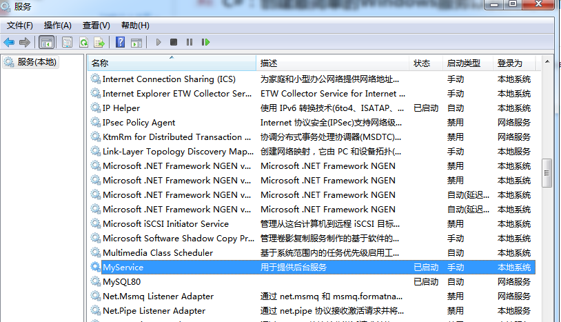 C#：创建最简单的Windows服务以及实现定时任务(使用Quartz组件)_c# windows服务使用quartz定时执行-CSDN博客