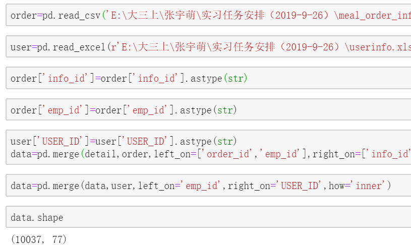python|jupyter|pandas|5.1合并数据_jupyter merge-CSDN博客