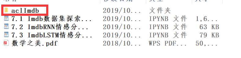 Python利用tensorflowkeras对imdb数据集探索1 数据分析预处理下载并解压 Imdb 数据集 Csdn博客
