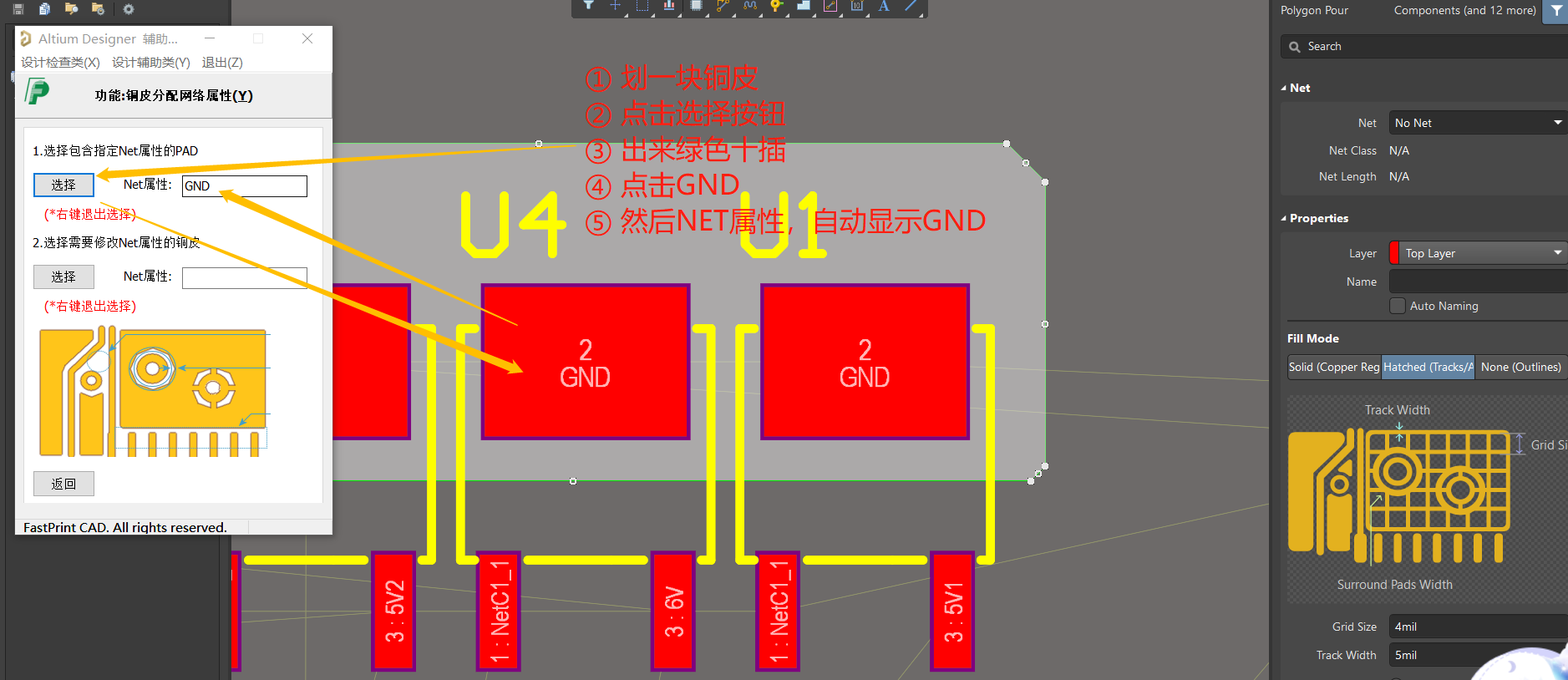 Altium Designer 18 速成实战 第五部分 PCB流程化设计常用操作（二十八）局部敷铜及网络的添加_ad18怎么铺铜-CSDN博客