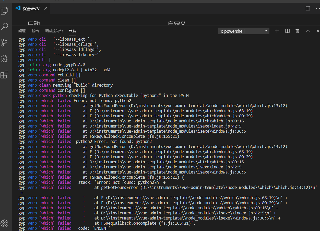 安装vue Admin Template的依赖时报错 Vue Admin Template安装时you Need To Install The Lates Csdn博客