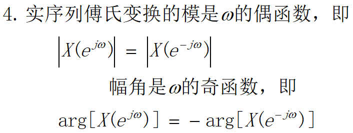 离散时间傅里叶变换（DTFT）（2-6）_dtft变换对-CSDN博客