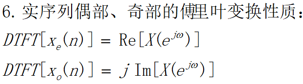 离散时间傅里叶变换（DTFT）（2-6）_dtft变换对-CSDN博客