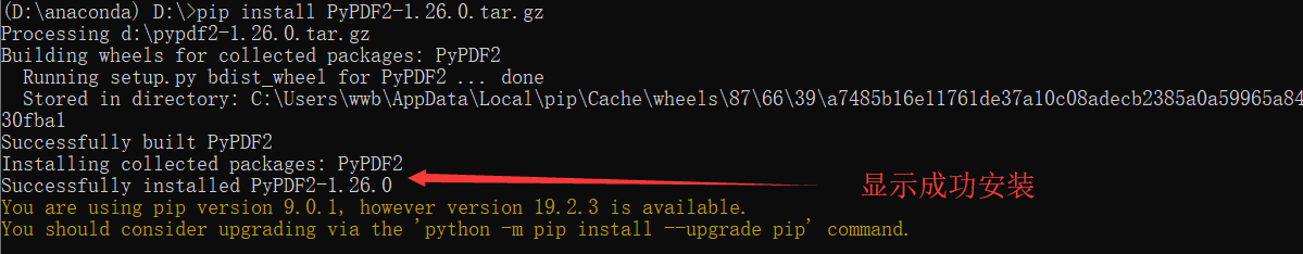 Anaconda安装库方式总结_pypdf2离线安装-CSDN博客