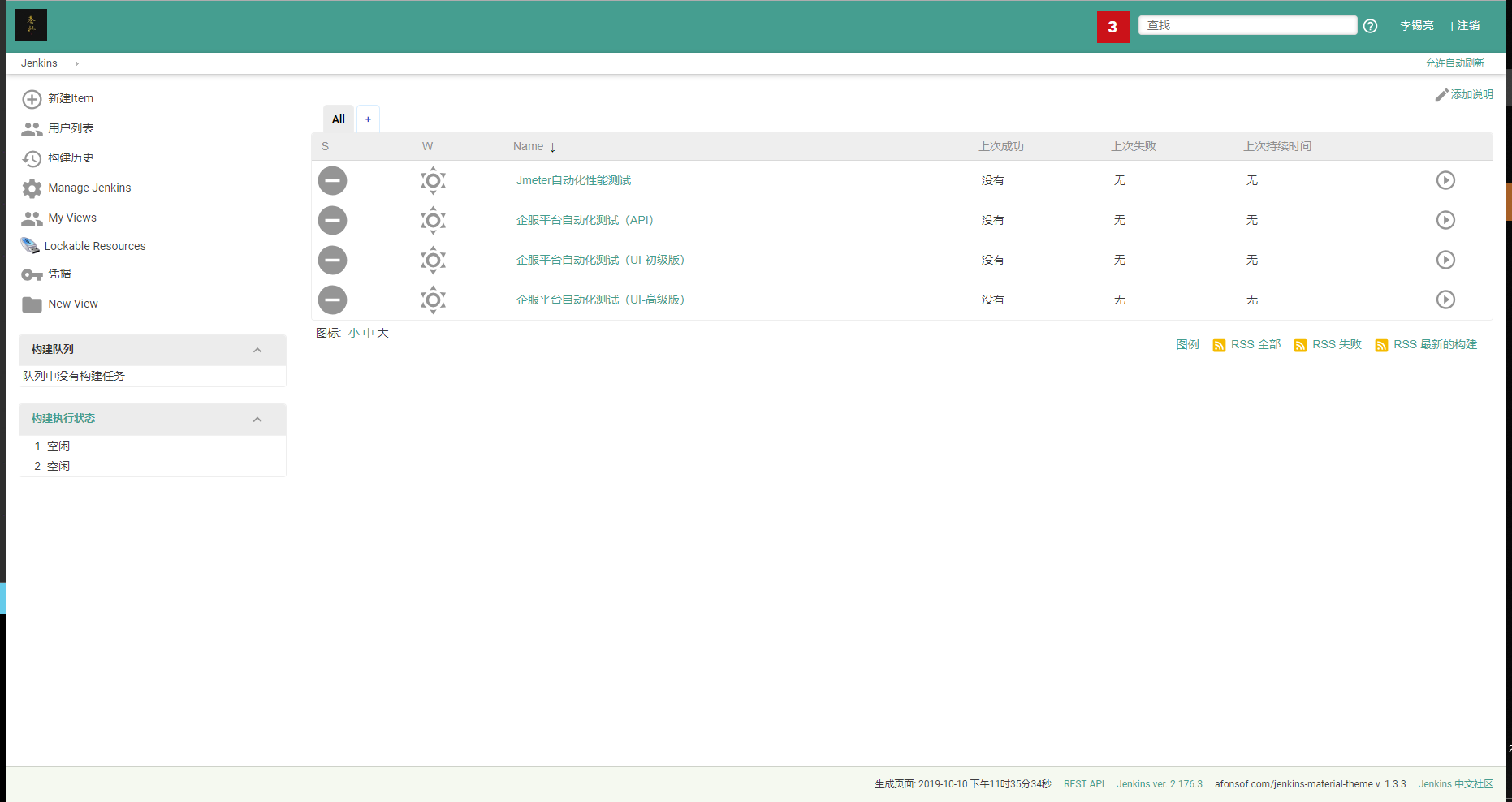 Jenkins（07）：Jenkins自定义主题教程_jenkins更换logo图标-CSDN博客