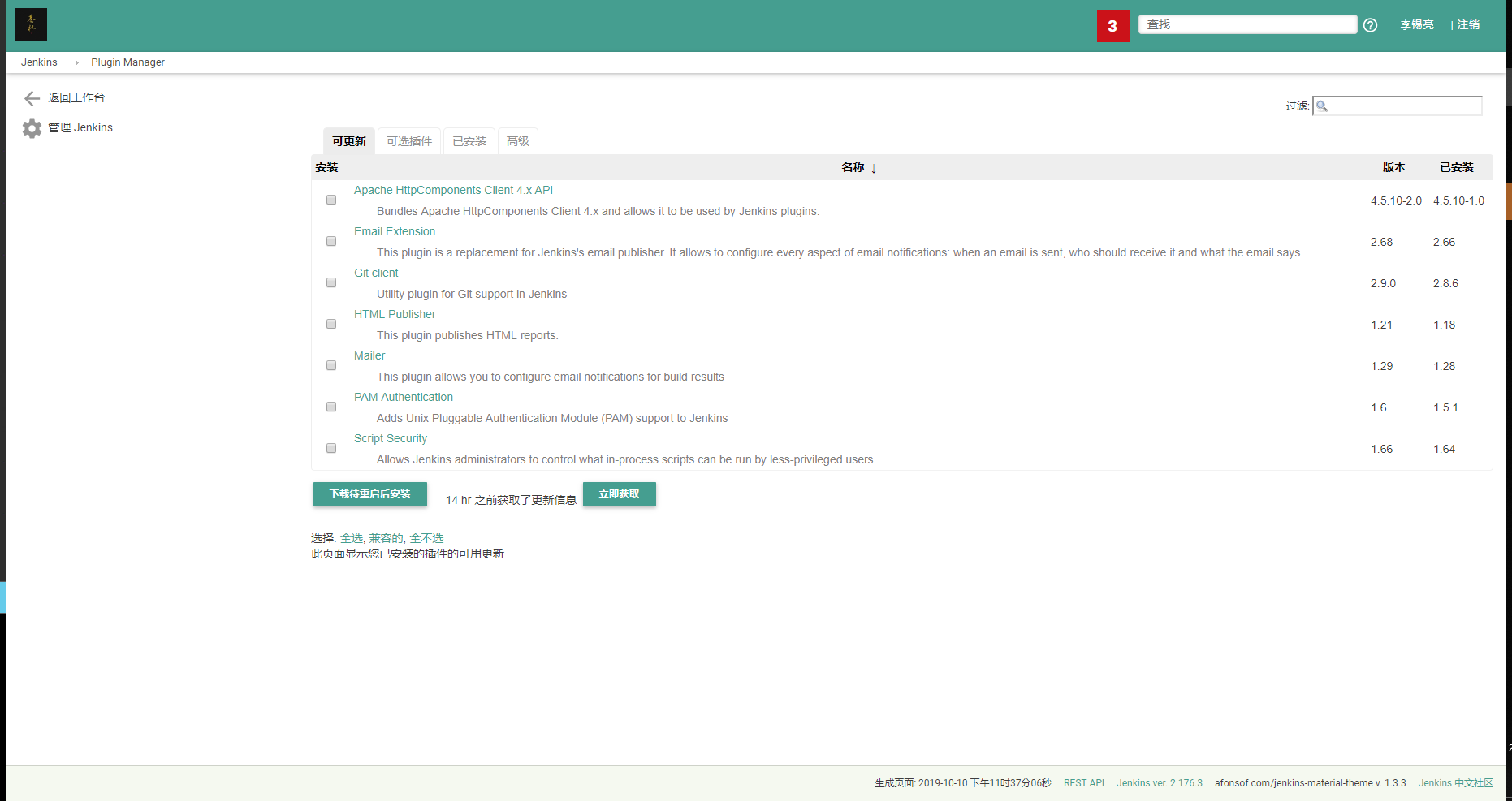 Jenkins（07）：Jenkins自定义主题教程_jenkins更换logo图标-CSDN博客