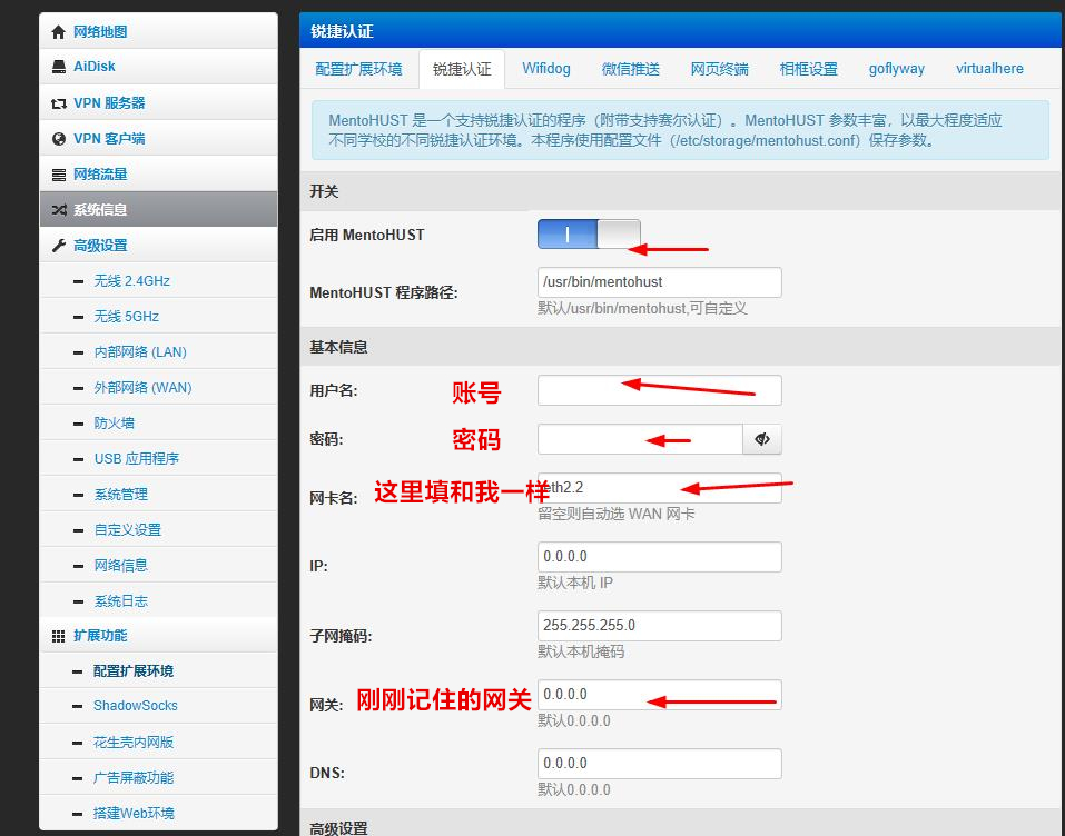 华硕老毛子(Padavan)——校园网锐捷(Ruijie)认证路由限制解决方案（锐捷(Ruijie)认证+赛尔认证）_padavan固件无法 ...