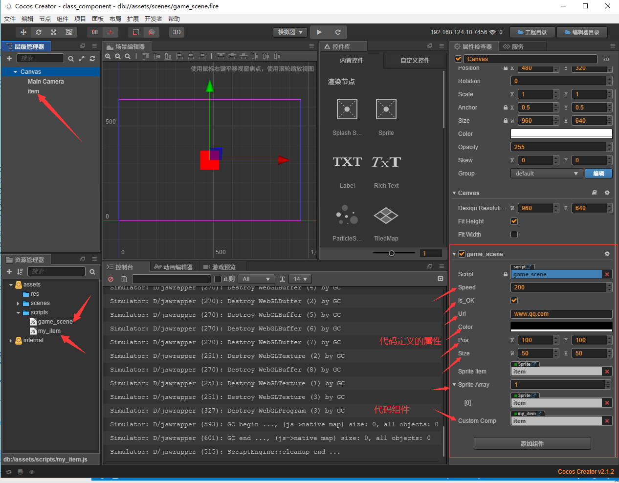 cocos creator入门教程（七）—— cc.Component使用_cocos creator 使用cc_^随风~~的博客-CSDN博客
